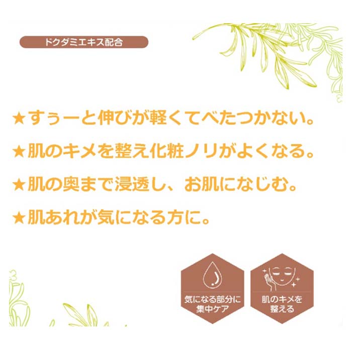 PクリームDD ドクダミフェイスクリーム50ml(韓国製）×48入 | 卸売・ 問屋・仕入れの専門サイト【NETSEA】