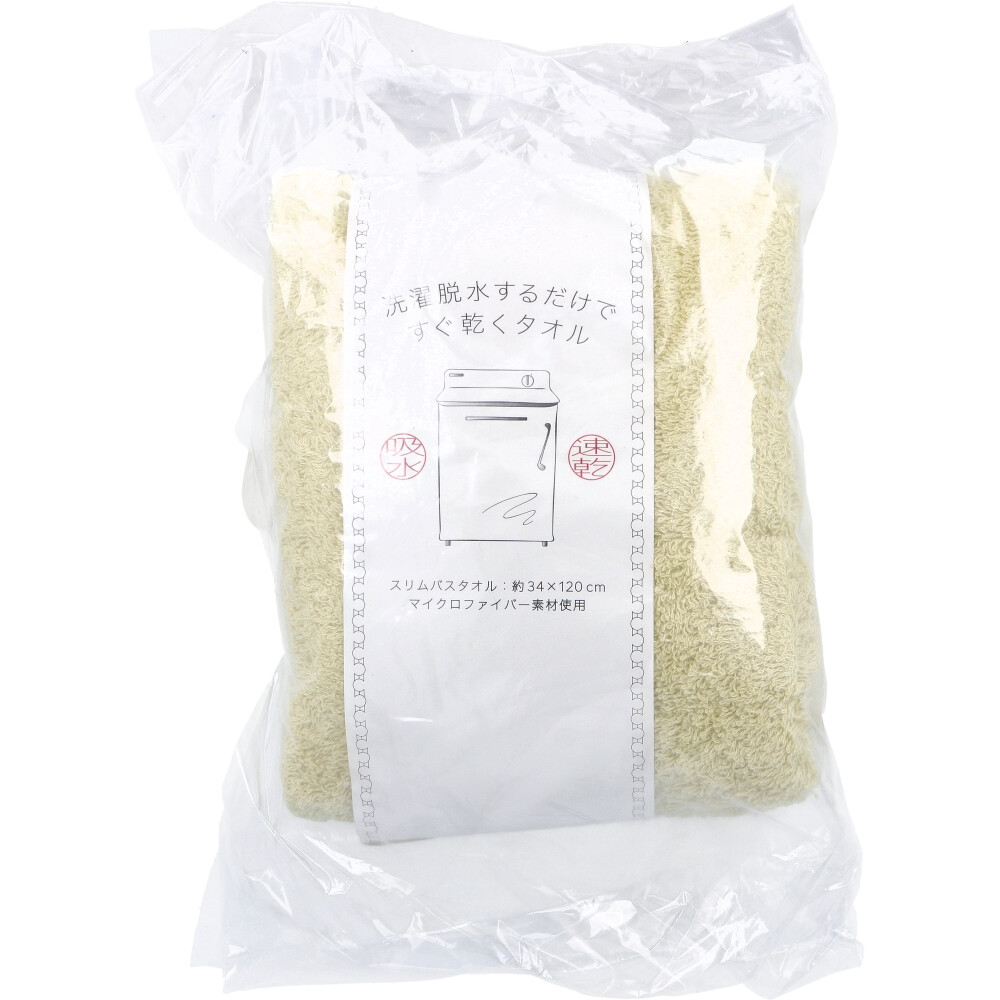 洗濯脱水するだけですぐ乾くタオル スリムバスタオル 約34×120cm イエロー HB-8001 1枚入 Drop-カネイシ(株) -顧客直送専門- | 卸売・ 問屋・仕入れの専門サイト ...