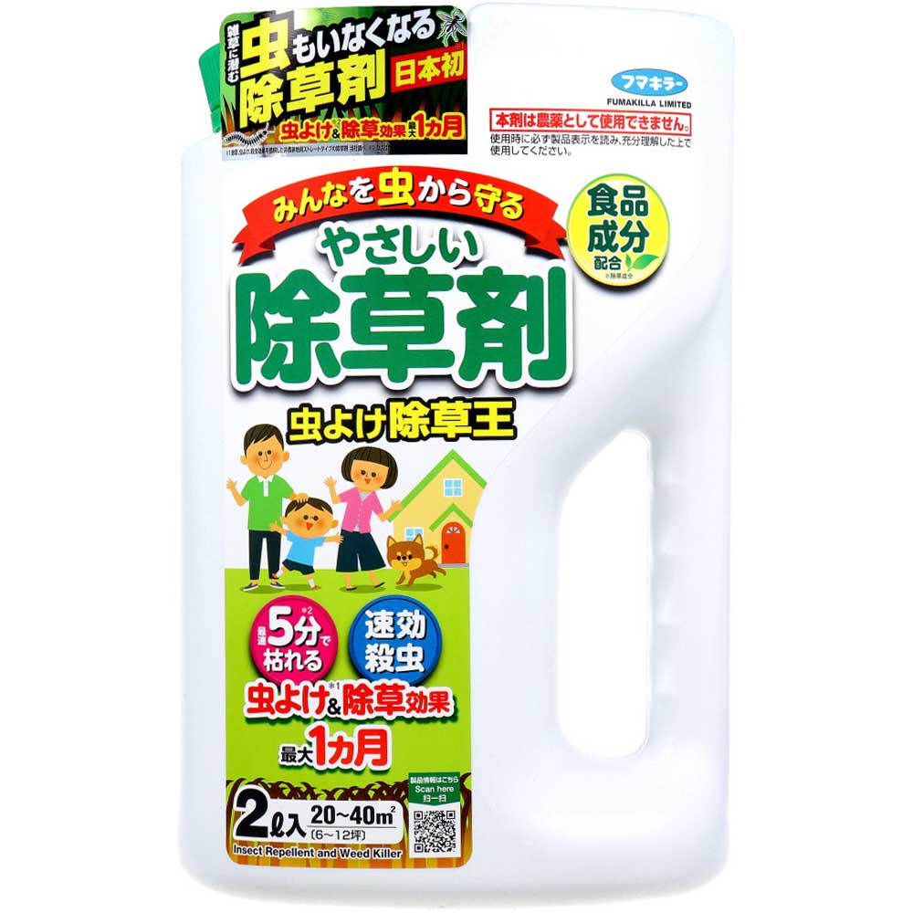 フマキラー やさしい除草剤 虫よけ除草王 2L | 卸売・ 問屋・仕入れの専門サイト【NETSEA】