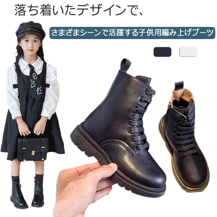 裏起毛キッズブーツ女の子 | 卸売・ 問屋・仕入れの専門サイト【NETSEA】