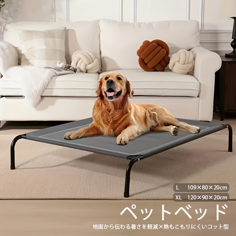 ペット マット コット型 犬 小型犬 大型犬 キャンプ用 ベッドコット 熱中症対策 洗える メッシュ H＆Z | 卸売・ 問屋・仕入れの専門サイト【NETSEA】