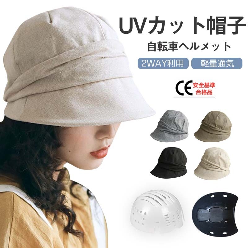 帽子型ヘルメット自転車 | 卸売・ 問屋・仕入れの専門サイト【NETSEA】