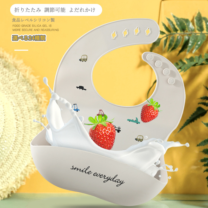 ins大人気 赤ちゃん シリコンスタイ よだれかけ 軽量 よだれカバー お食事スタイ 全24種柄 | 卸売・ 問屋・仕入れの専門サイト【NETSEA】