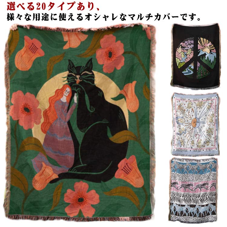 大きめブランケット100×140 アバーター貿易 合同会社 | 卸売・ 問屋・仕入れの専門サイト【NETSEA】