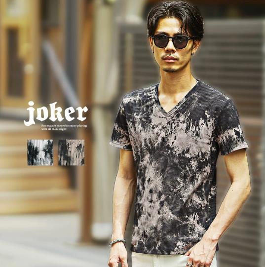 【Tシャツ】ムラ染め テレコ 半袖 Vネック Tシャツ／joker | 卸売・ 問屋・仕入れの専門サイト【NETSEA】