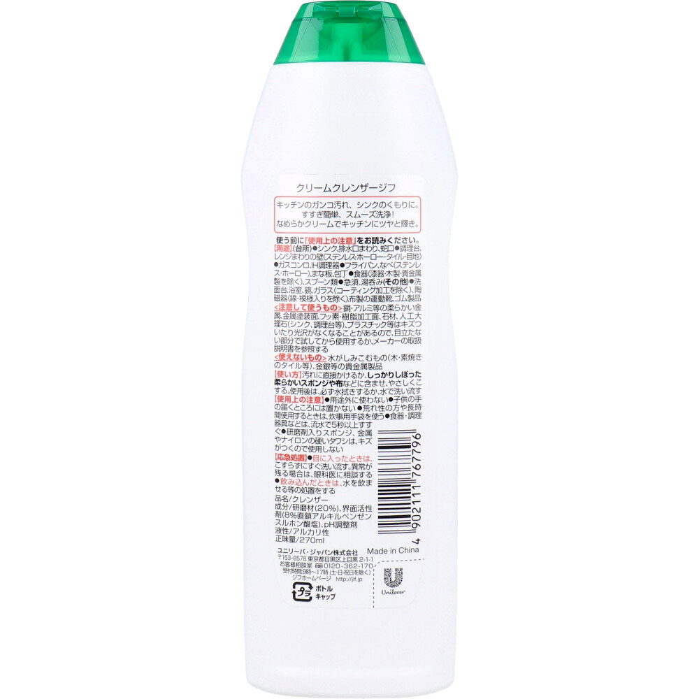 ジフ クリームクレンザー お買い得品 270mL Drop-カネイシ(株) -顧客直送専門- | 卸売・ 問屋・仕入れの専門サイト【NETSEA】