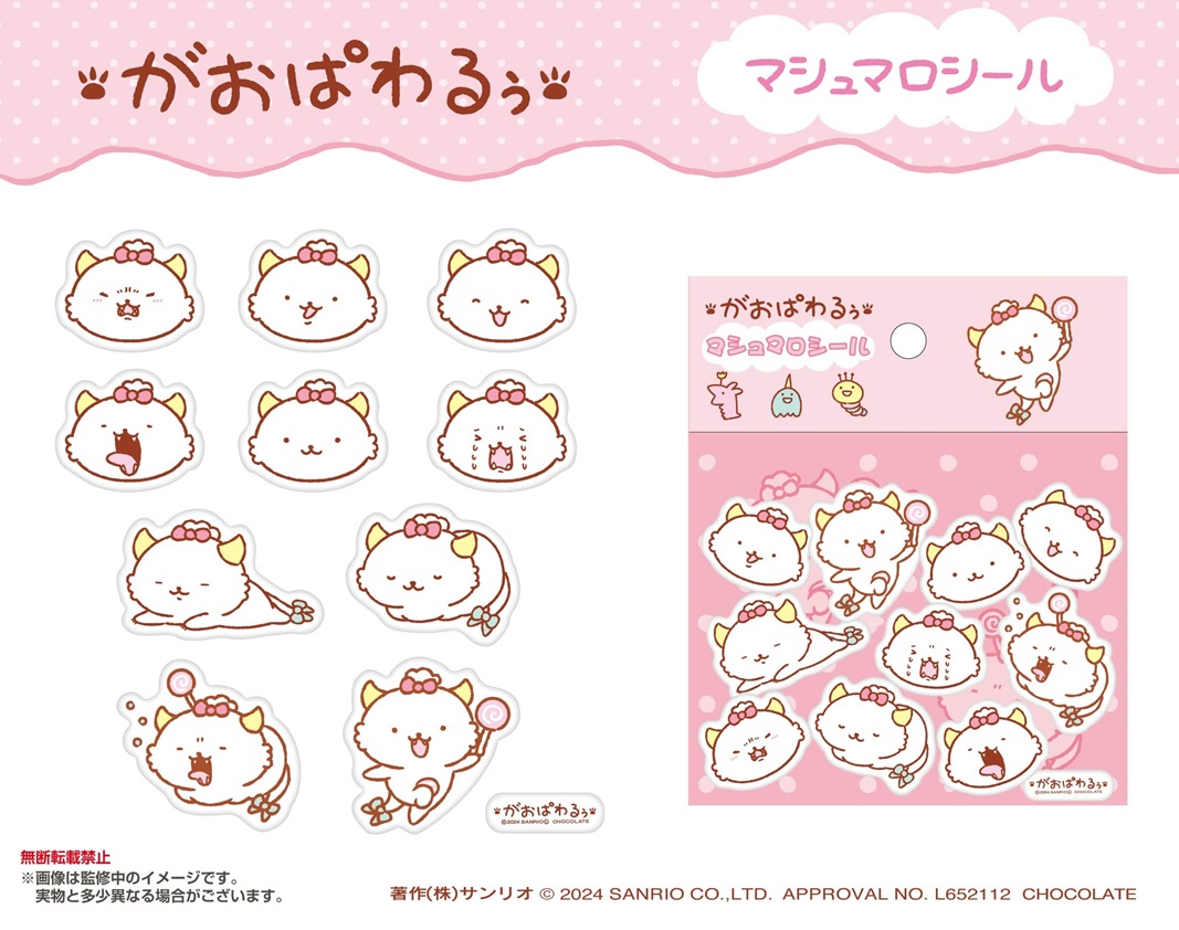 「サンリオ」がおぱわるぅ マシュマロシール | 卸売・ 問屋・仕入れの専門サイト【NETSEA】