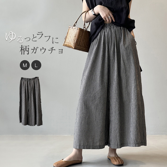 ゆったり履けるガウチョパンツ 株式会社 GO EASY 問屋・仕入れ・卸・卸売の専門【仕入れならNETSEA】