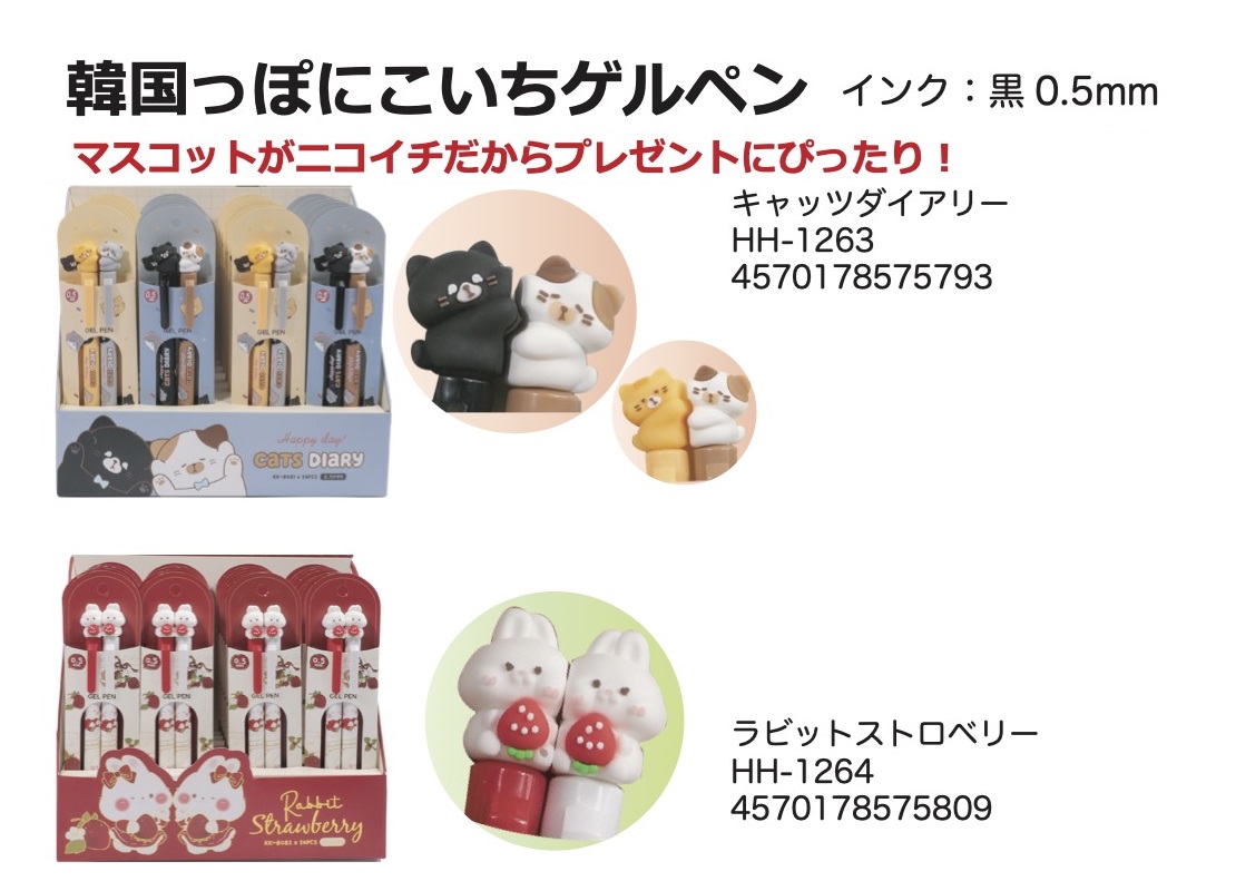 「ボールペン」にこいちゲルペン | 卸売・ 問屋・仕入れの専門サイト【NETSEA】