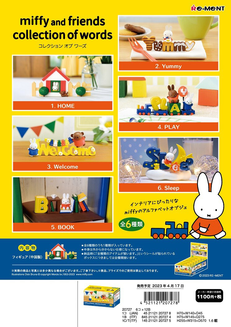 ミッフィー miffy and friends collection of words [1BOX/6個入り] 有限会社 アルファ 問屋・仕入れ・卸・卸売の専門【仕入れならNETSEA】