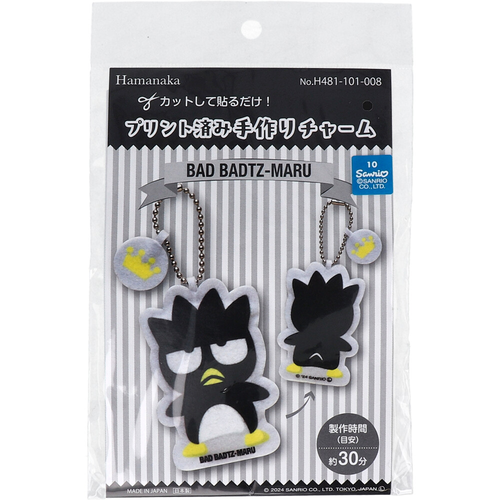 プリント済み手作りチャーム バッドばつ丸 1セット Drop-カネイシ(株) -顧客直送専門- 問屋・仕入れ・卸・卸売の専門【仕入れならNETSEA】