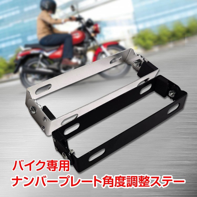 バイク用ナンバープレート ee237 万方商事 株式会社 | 卸売・ 問屋・仕入れの専門サイト【NETSEA】