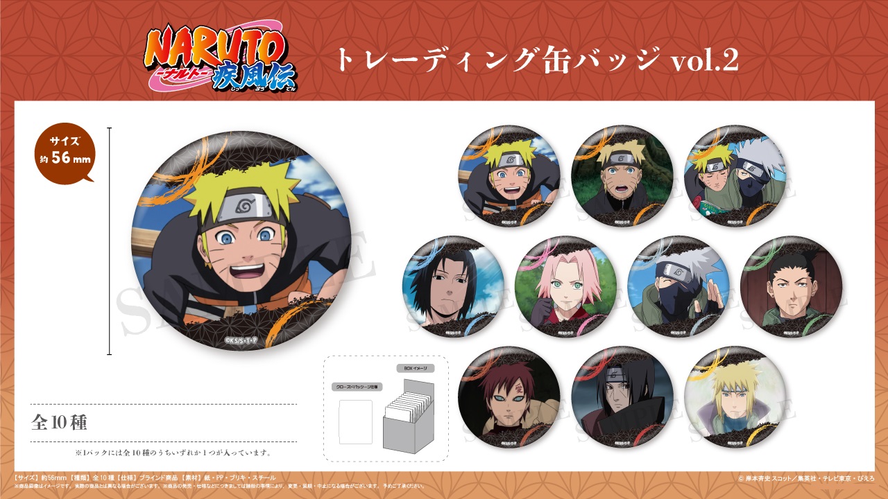 TVアニメ『NARUTO-ナルト- 疾風伝』トレーディング缶バッジvol.2 | 卸売・ 問屋・仕入れの専門サイト【NETSEA】