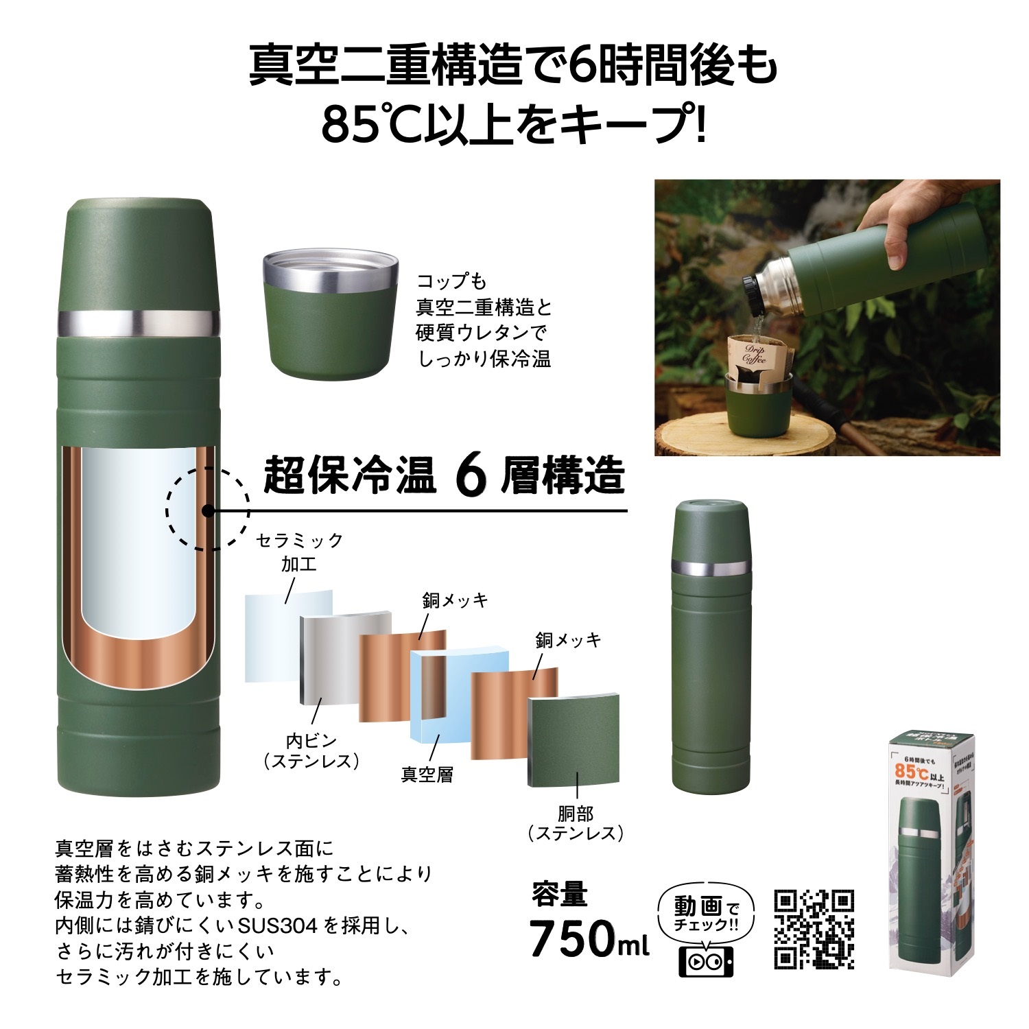 「水筒」マウンテックス 超保冷温ボトル750ml 株式会社 トコトコ | 卸売・ 問屋・仕入れの専門サイト【NETSEA】