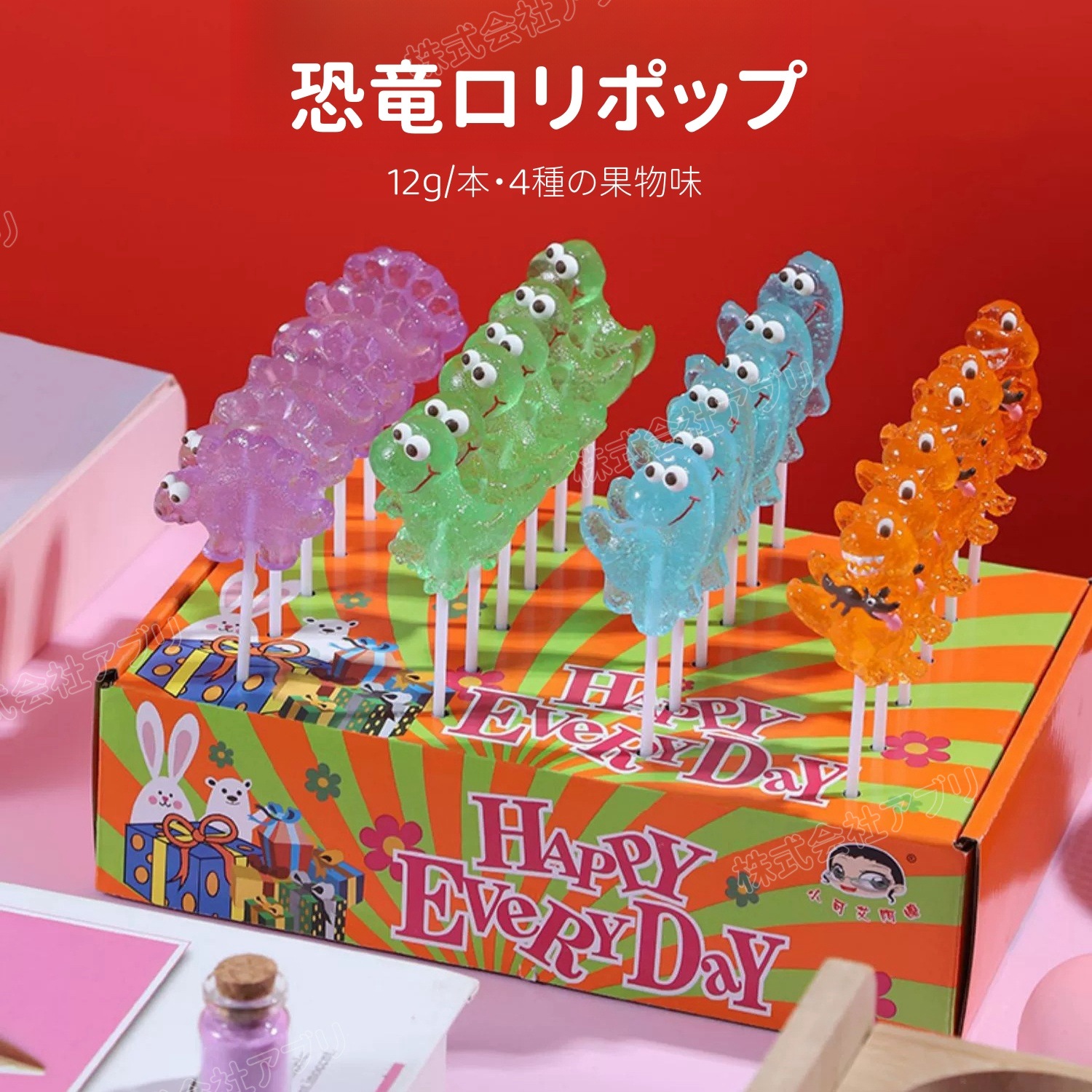 【24/12/8本入】恐竜 ロリポップ ブルーベリー リンゴ オレンジ ぶどう 個包装 キャンディー 人気お菓子 株式会社 アブリ | 卸売・ 問屋・仕入れの専門サイト【NETSEA】