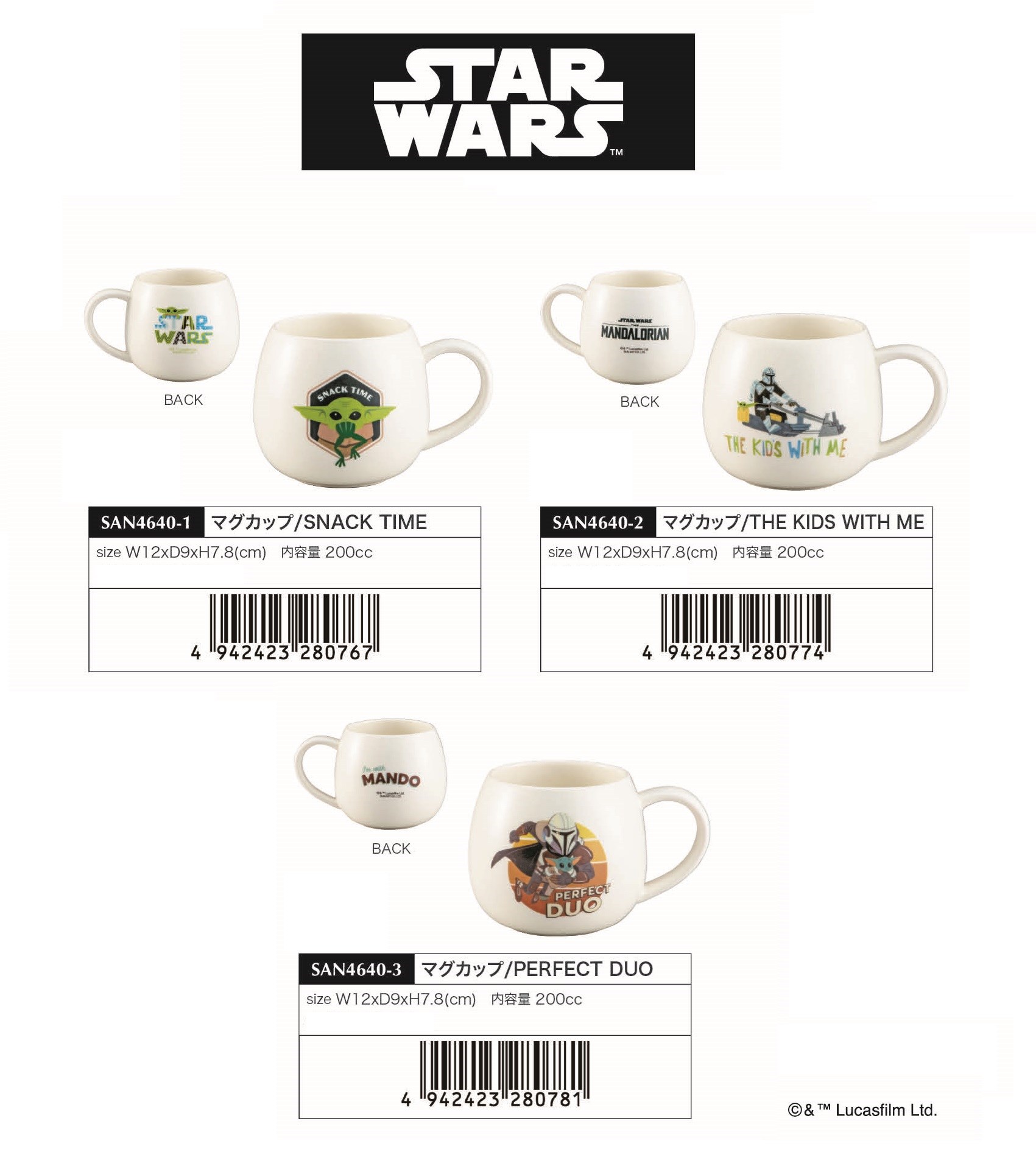 「ディズニー」「STAR WARS」マグカップ | 卸売・ 問屋・仕入れの専門サイト【NETSEA】