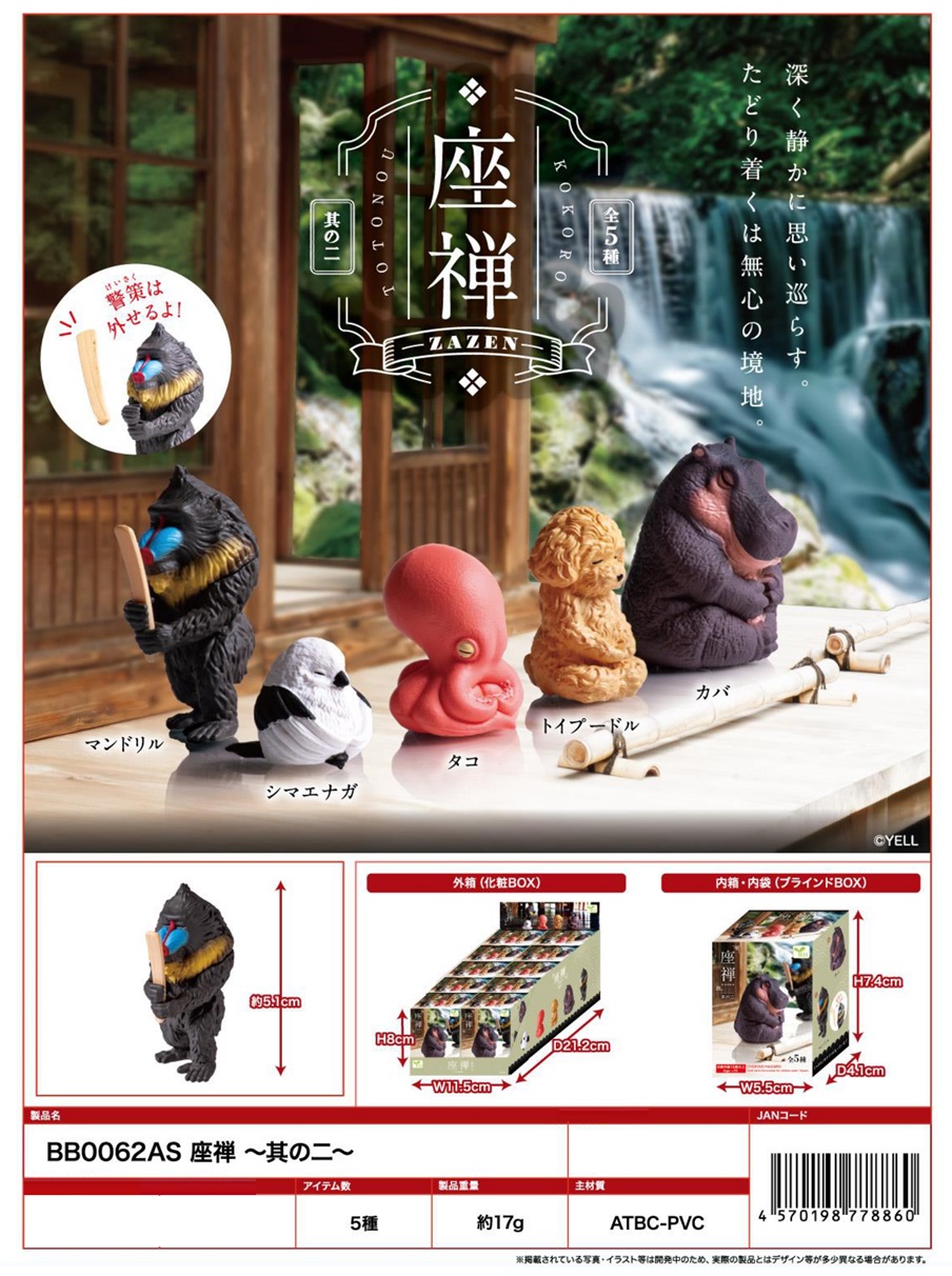 「フィギュア」「動物グッズ」座禅 ～其の弐～ | 卸売・ 問屋・仕入れの専門サイト【NETSEA】