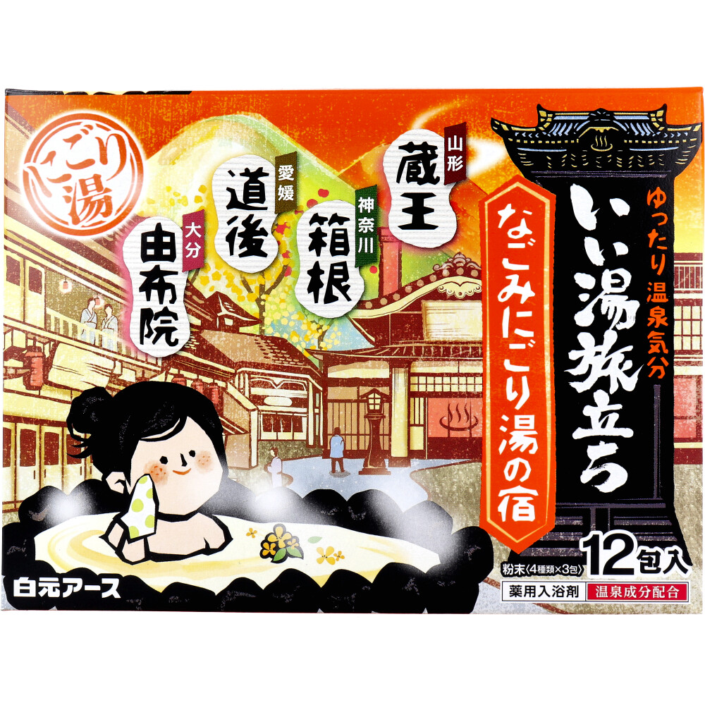いい湯旅立ち 薬用入浴剤 なごみにごり湯の宿 25g×12包入 | 卸売・ 問屋・仕入れの専門サイト【NETSEA】