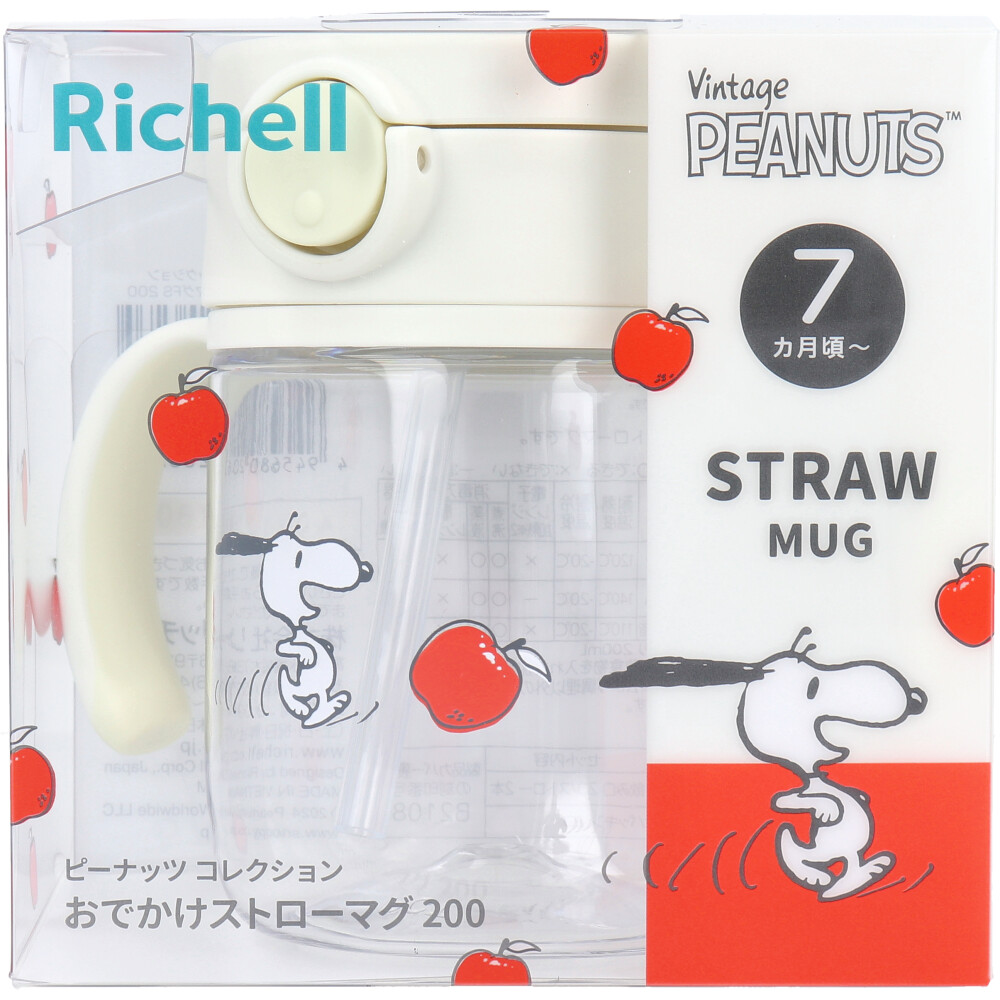 リッチェル ピーナッツ コレクション おでかけストローマグ200 FS Drop-カネイシ(株) -顧客直送専門- | 卸売・ 問屋・仕入れの専門サイト【NETSEA】
