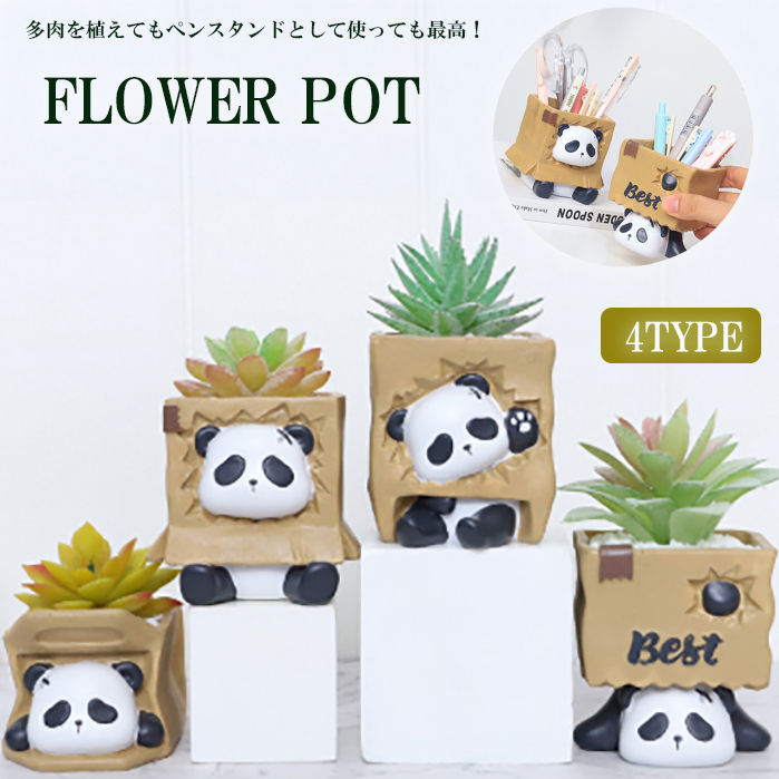 かわいいパンダ 植木鉢 プランター 多肉ポット 盆栽鉢植え ペンスタンド 花瓶 インテリア置物 サボテン鉢 H＆Z | 卸売・ 問屋・仕入れの専門サイト【NETSEA】