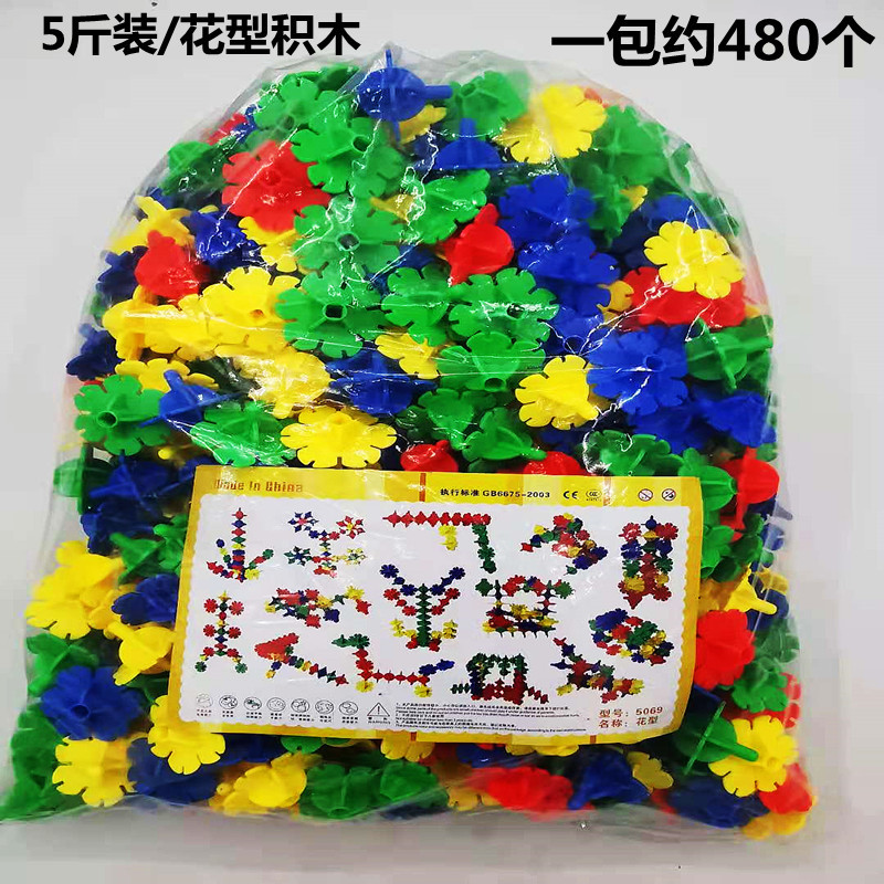 3-6歳幼児積木 2.5kg プラスチック製42 NETSEA中国輸入旗艦店 | 卸売・ 問屋・仕入れの専門サイト【NETSEA】