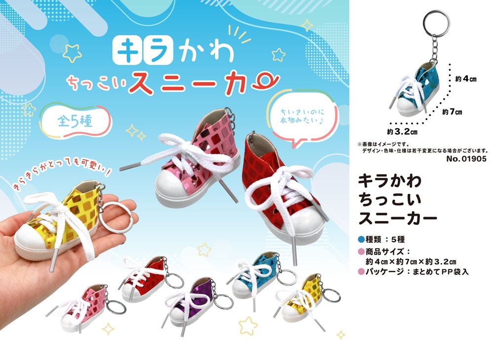 キラかわちっこいスニーカー | 卸売・ 問屋・仕入れの専門サイト【NETSEA】