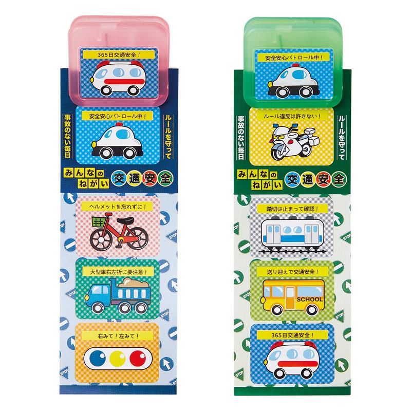 交通安全クリップ（差し替えシール）（1P） HAMANO | 卸売・ 問屋・仕入れの専門サイト【NETSEA】