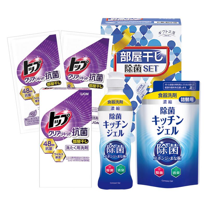 ギフト工房 部屋干し除菌セット DD-70T HAMANO | 卸売・ 問屋・仕入れの専門サイト【NETSEA】