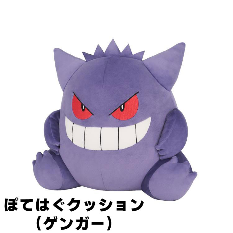 ポケットモンスター ぽてはぐクッション | 卸売・ 問屋・仕入れの専門サイト【NETSEA】