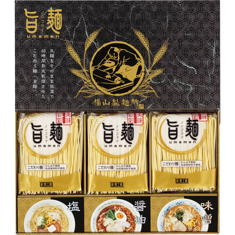 福山製麺所「旨麺」 UMS-BO | 卸売・ 問屋・仕入れの専門サイト【NETSEA】