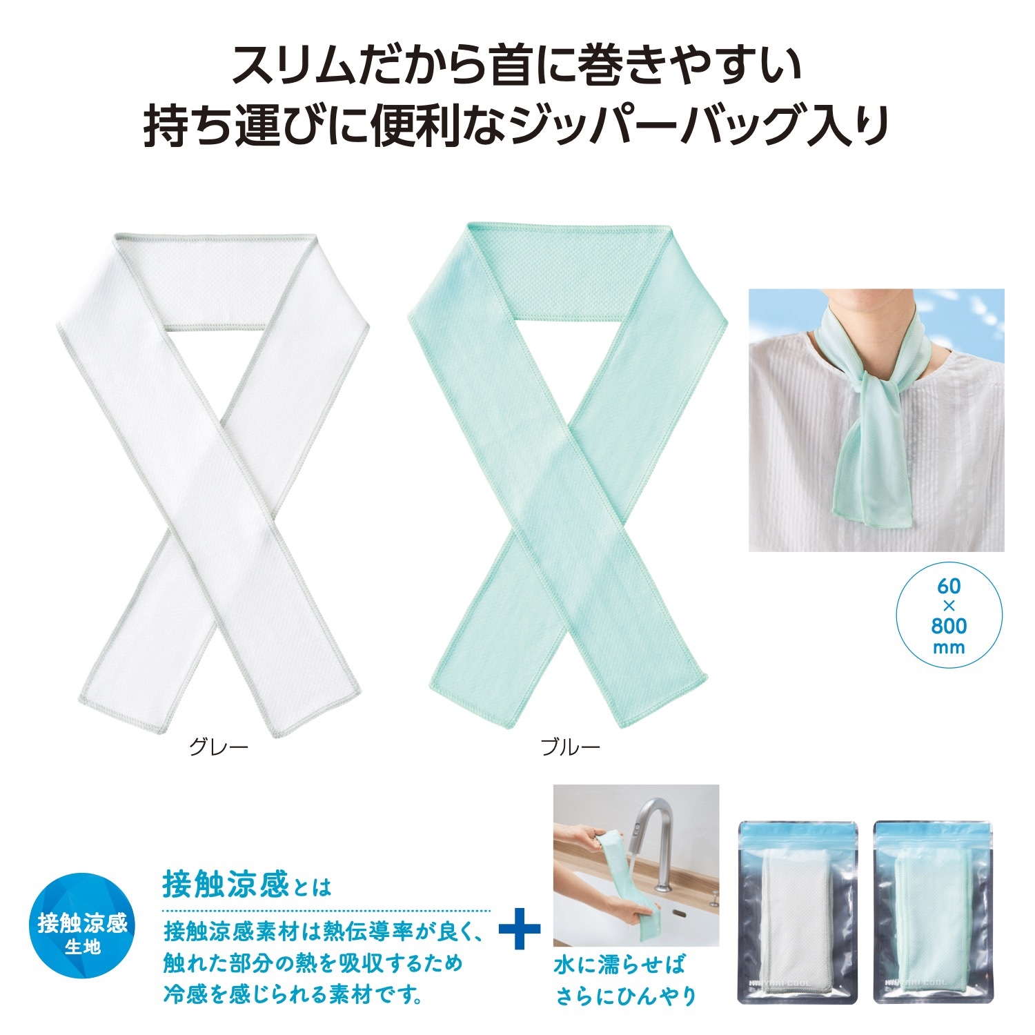 ひんやりクール スリムタオル | 卸売・ 問屋・仕入れの専門サイト【NETSEA】