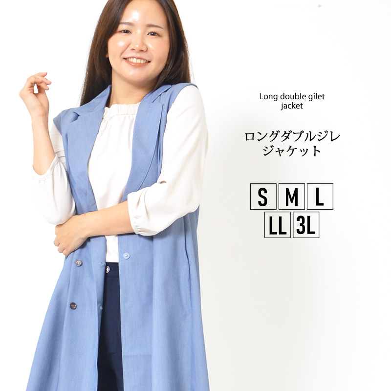 ジレ S M L LL 3L Aライン ポケット 洗濯機洗い テーラーカラー サイドスリット 春 秋 冬 大人カジュアル FreePort (フリーポート) | 卸売・ 問屋・仕入れの専門 ...