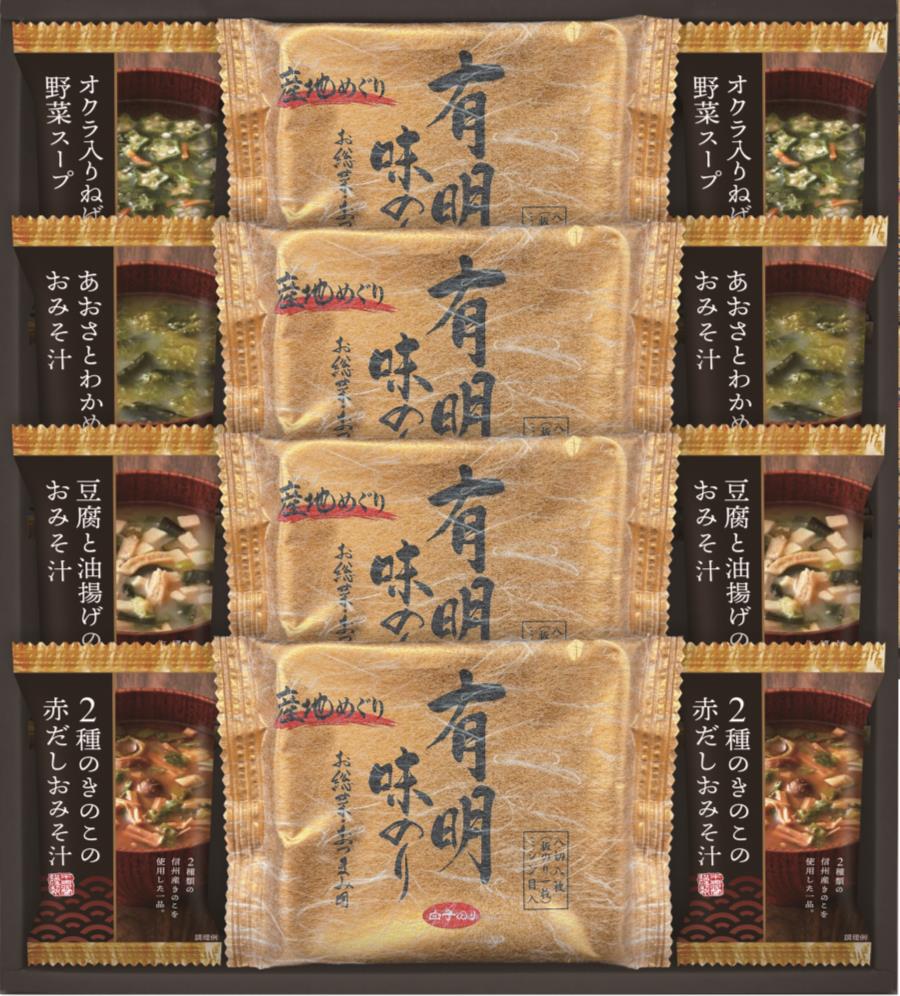 フリーズドライ&有明味のリ詰合せ HAN-80 | 卸売・ 問屋・仕入れの専門サイト【NETSEA】