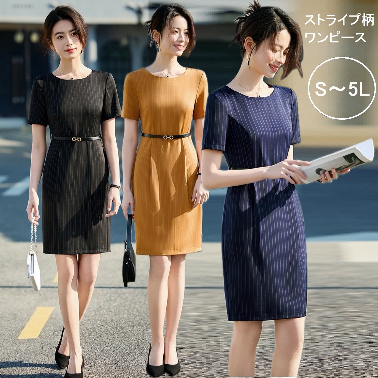 ★S～5L★ OL 通勤 オフェス パーティー ストライプ柄 半袖ワンピース | 卸売・ 問屋・仕入れの専門サイト【NETSEA】