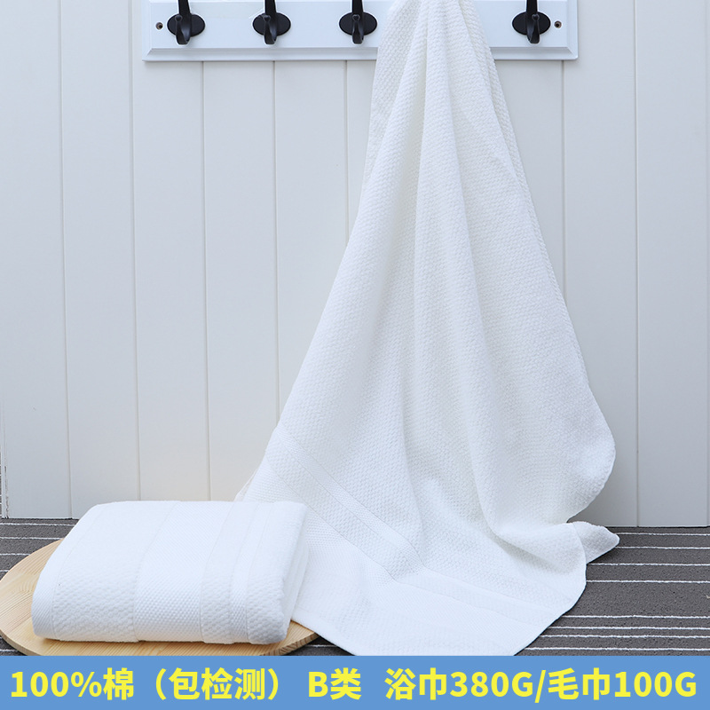 純綿速乾バスタオル 男女兼用 ハニカムホワイト 70*140cm | 卸売・ 問屋・仕入れの専門サイト【NETSEA】