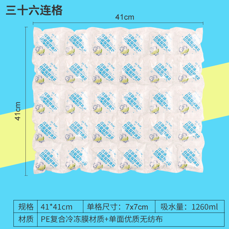 24連 自己吸水アイスパック 36コンパートメント 100枚 | 卸売・ 問屋・仕入れの専門サイト【NETSEA】