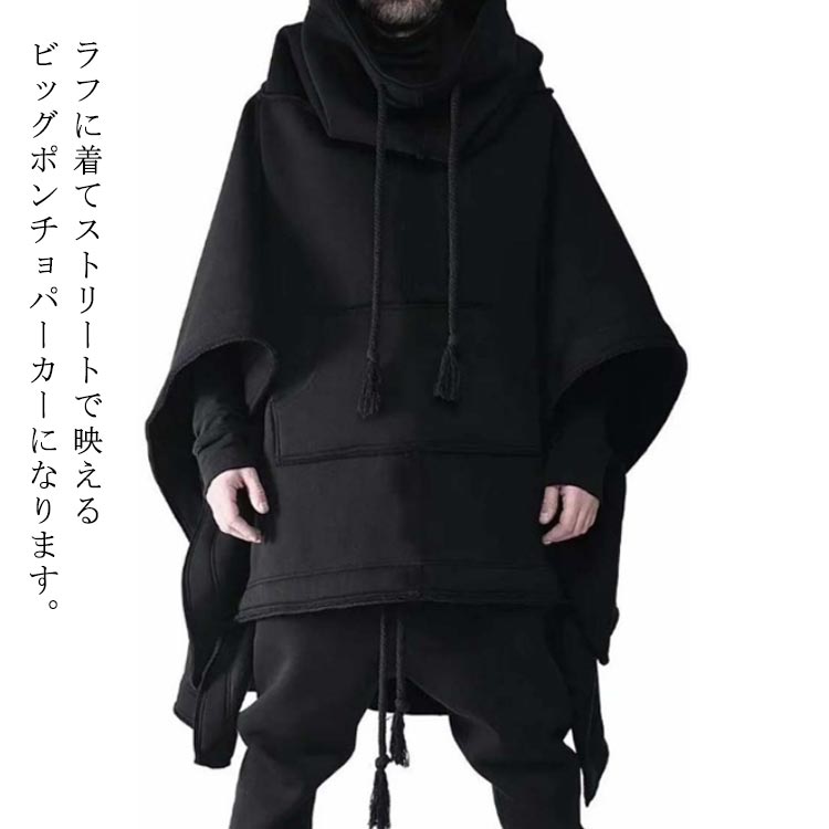 【送料無料】 ビッグポンチョパーカー ロングパーカー ドルマン プルオーバー フード付きポ 個人事業主 allure | 卸売・ 問屋・仕入れの専門サイト【NETSEA】