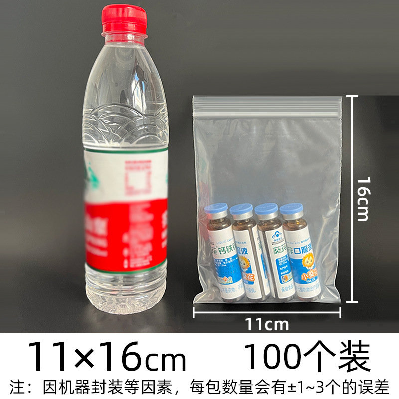 透明 Pe セルフシール袋食品包装プラスチックシール袋ジュエリー卸売カスタマイズされた密封11*16 | 卸売・ 問屋・仕入れの専門サイト【NETSEA】