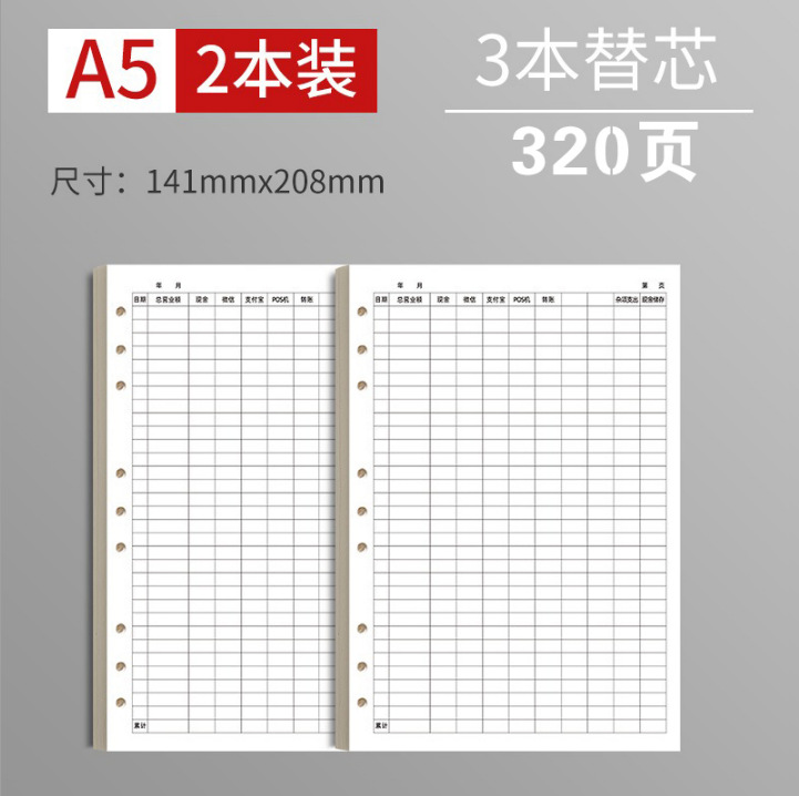 A5 ルーズリーフリフィル デイリービジネス台帳 6穴 80枚 | 卸売・ 問屋・仕入れの専門サイト【NETSEA】