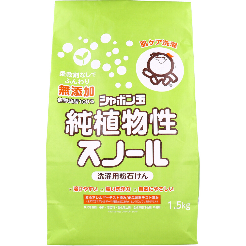 無添加シャボン玉 純植物性スノール 洗濯用粉石けん 1.5kg | 卸売・ 問屋・仕入れの専門サイト【NETSEA】
