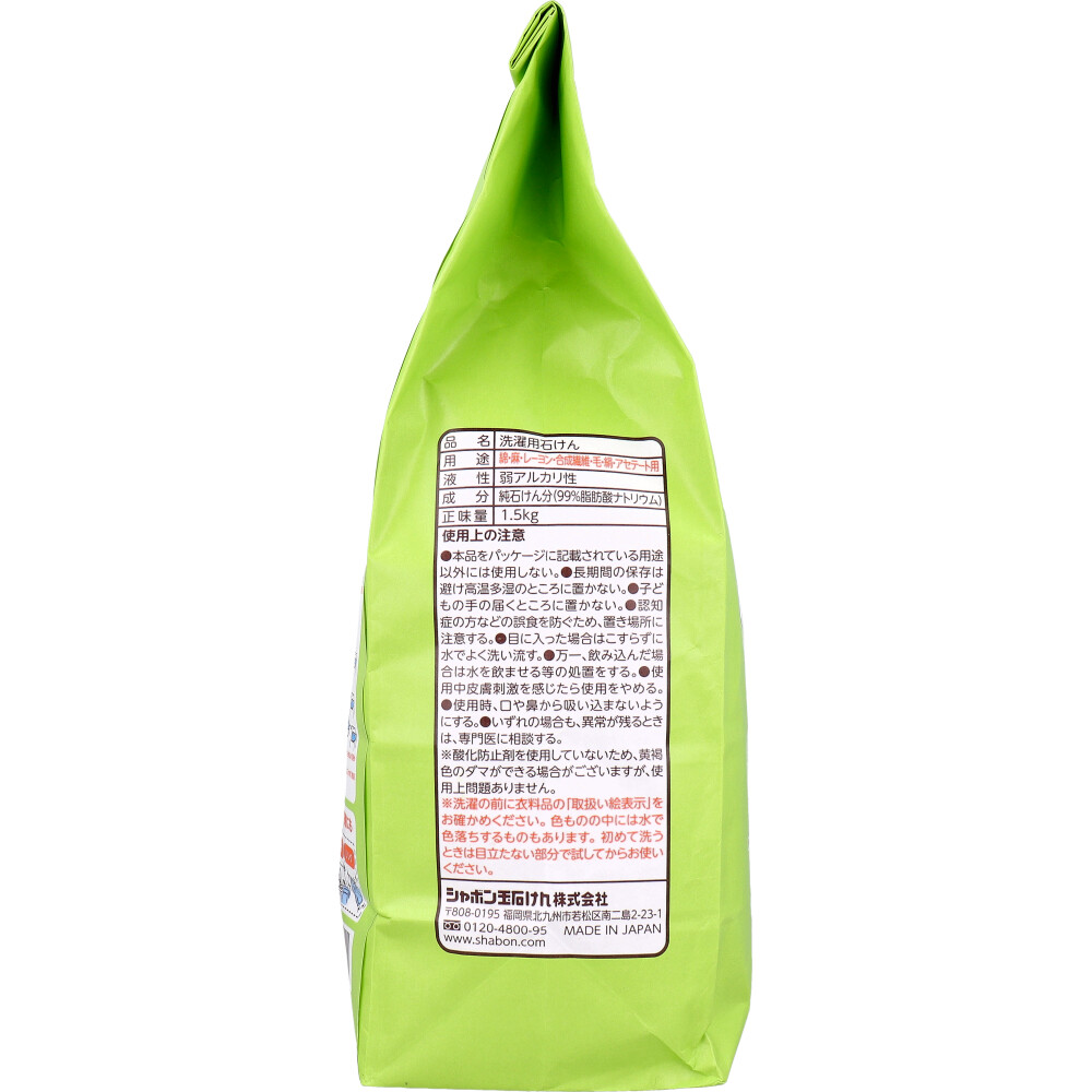 無添加シャボン玉 純植物性スノール 洗濯用粉石けん 1.5kg | 卸売・ 問屋・仕入れの専門サイト【NETSEA】