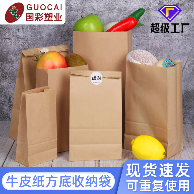 現物の方底袋プレゼント防油販売包装袋栗パン焙煎食品包装袋クラフト紙袋9*18 5.5(70グラム) | 卸売・ 問屋・仕入れの専門サイト【NETSEA】