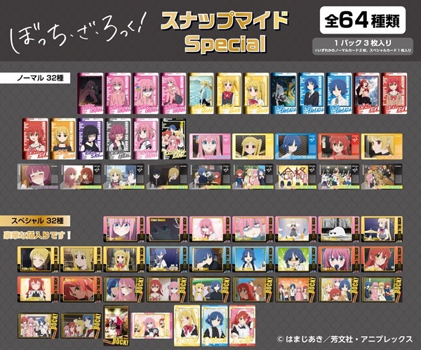 アニメ「ぼっち・ざ・ろっく！」 スナップマイド Special | 卸売・ 問屋・仕入れの専門サイト【NETSEA】