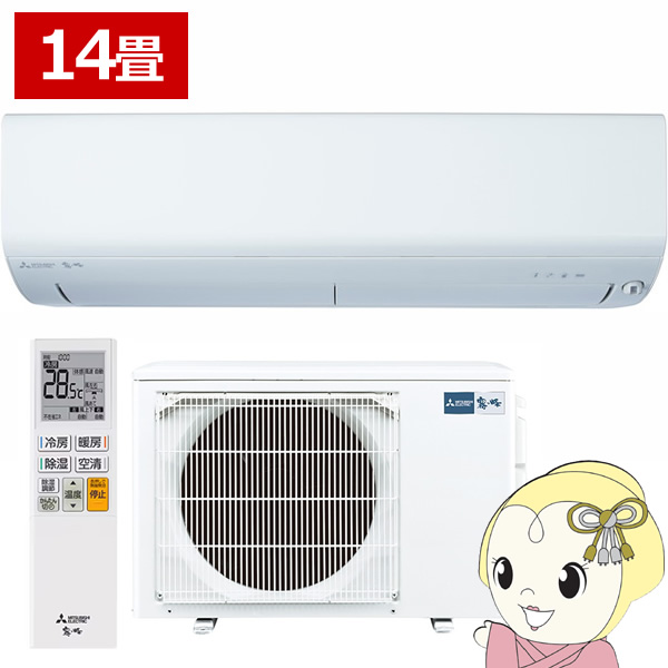 エアコン 14畳 三菱電機 霧ヶ峰 単相200V 4.0kw Rシリーズ 2025年モデル ピュアホワイト MSZ-R4025S-W | 卸売・ 問屋・仕入れの専門サイト【NETSEA】