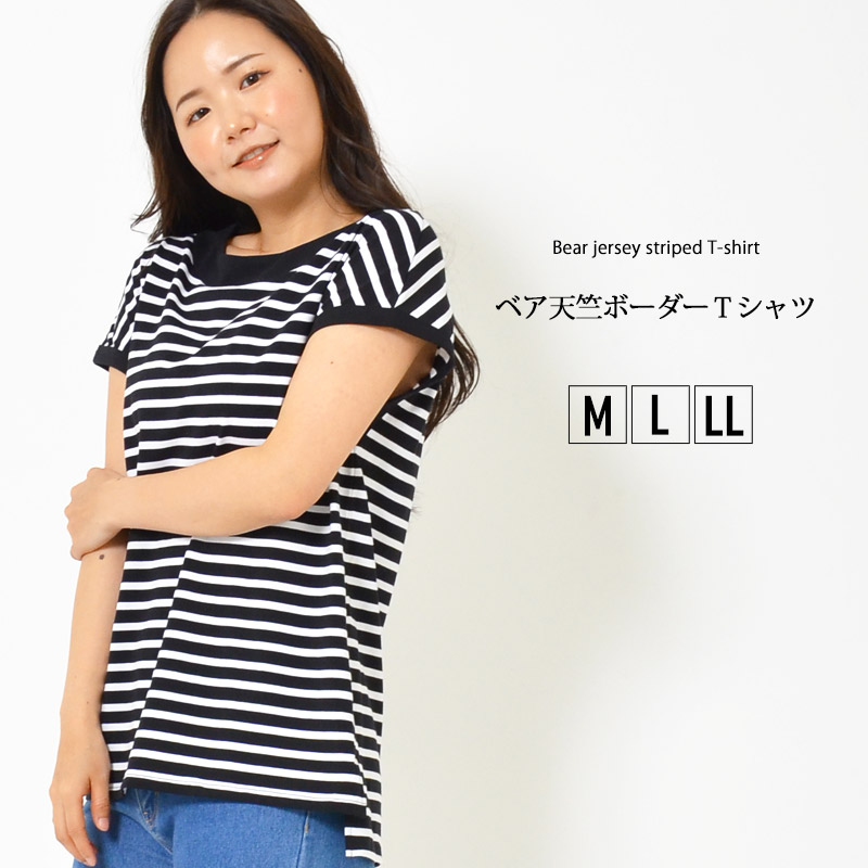 Tシャツ M L LL 綿混 裾スリット 手洗いOK ラウンドネック ラウンドヘム ボーダー 春 夏 秋 大人カジュアル | 卸売・ 問屋・仕入れの専門サイト【NETSEA】