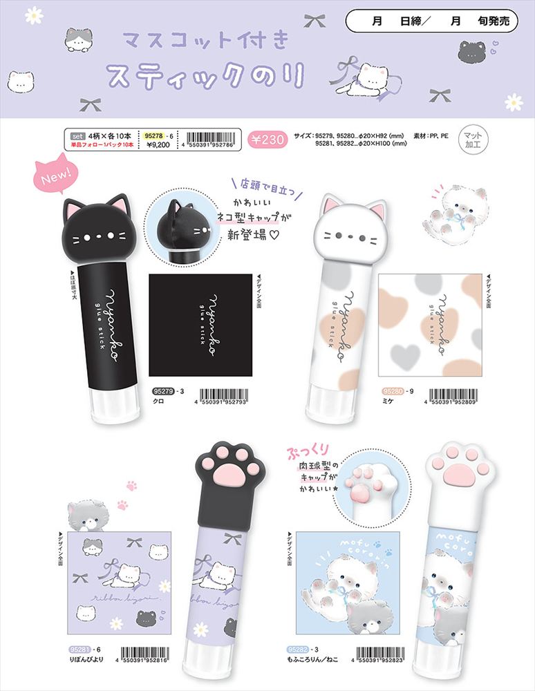 【予約品】マスコット付きスティックのリ《 5/19(月) 予約〆切り》※銀行振込・代引きでの注文不可 | 卸売・ 問屋・仕入れの専門サイト【NETSEA】