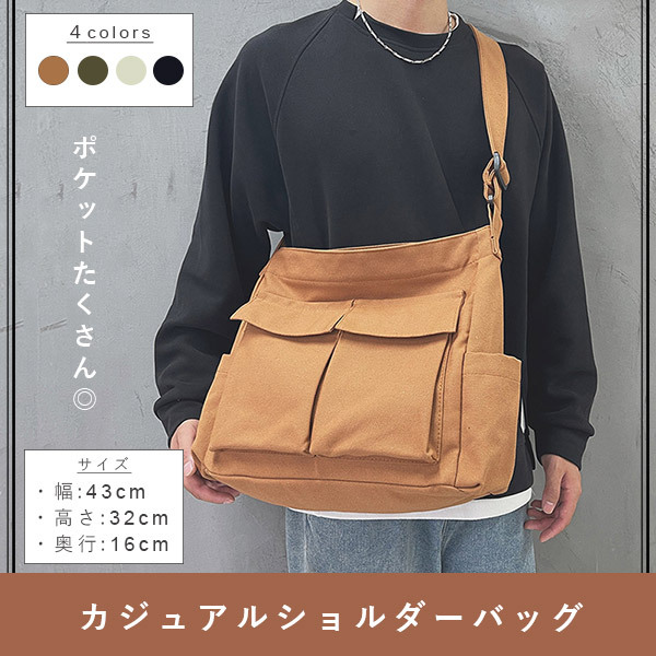 ショルダーバッグ メンズ レディース バッグ ポケット付き キャンバスバッグ 大容量 A4 | 卸売・ 問屋・仕入れの専門サイト【NETSEA】