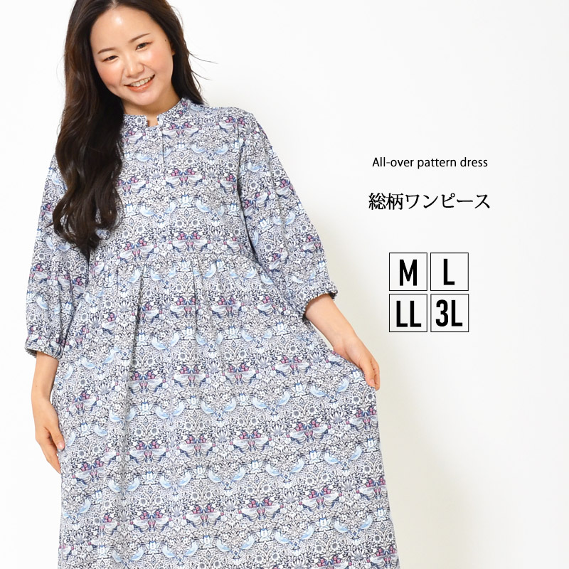 ワンピース M L LL 3L ふんわr 体型カバー 洗濯機 バンドカラー ミモレ丈 幾何柄 春 夏 女性らしい | 卸売・ 問屋・仕入れの専門サイト【NETSEA】