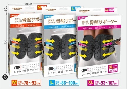 異次元ホールド骨盤サポーターM/L/XL | 卸売・ 問屋・仕入れの専門サイト【NETSEA】