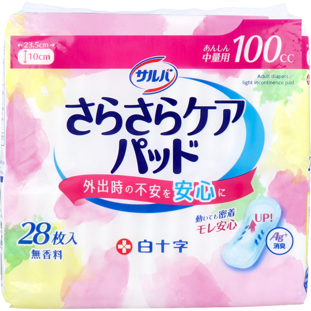 サルバ さらさらケアパッド あんしん中量用 100cc 無香料 28枚入 | 卸売・ 問屋・仕入れの専門サイト【NETSEA】